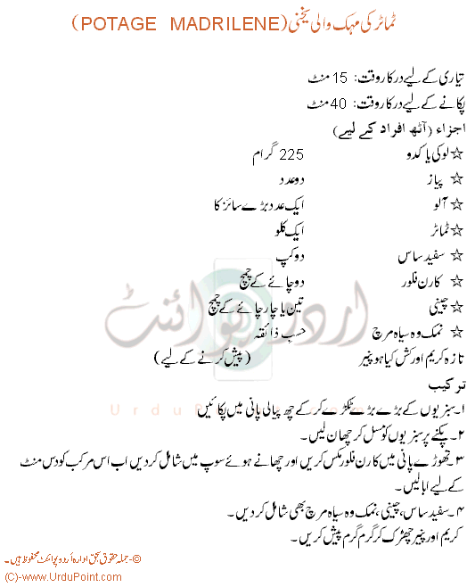 Tamatar Yakhni Recipe In Urdu - Step by Step Easy Urdu Instructions Tamatar Yakhni Recipe In Urdu - Step by Step Easy Urdu Instructions
